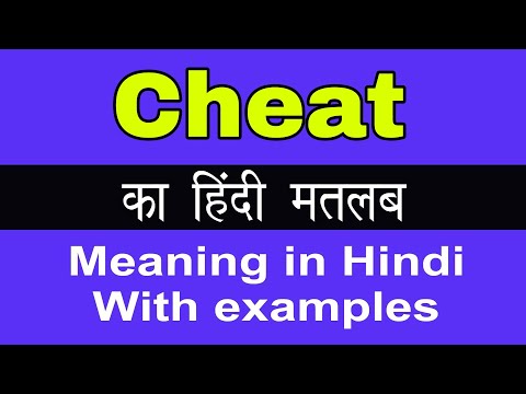Cheat Meaning in Hindi/Cheat ka Matlab kya Hota hai