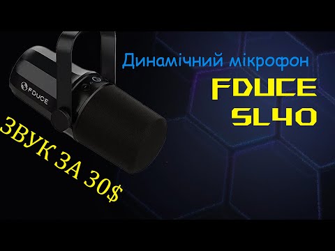 Steam Community :: Video :: Динамічний Мікрофон FDUCE SL40 Перший Огляд ...