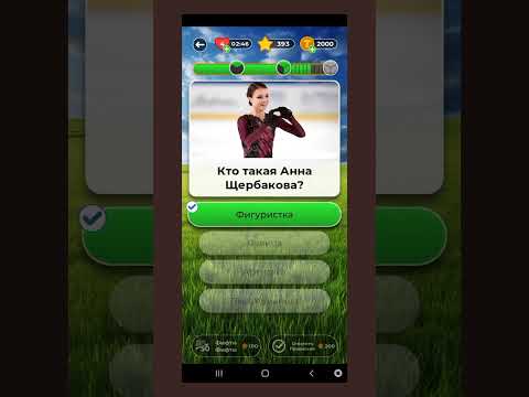 Trivia Scapes _20231216_080254941