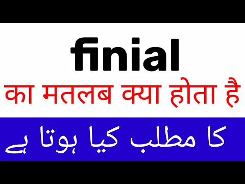 FinIal Meaning In Hindi | FinIal Meaning In Urdu | FinIal Ka Matlab Kya Hota Hai | FinIal Ka Matlab