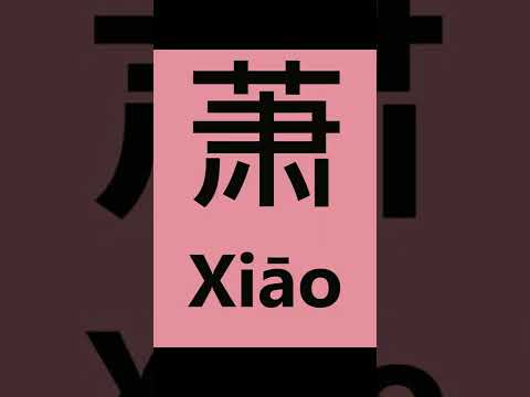Top 50 Common Chinese Surnames