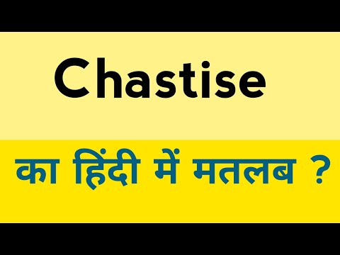 Chastise meaning in hindi | Chastise ka matlab kya hota hai | English to hindi