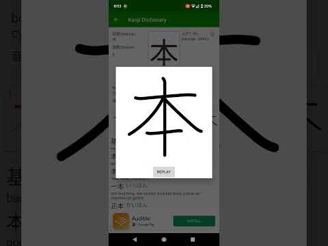 Kanji Dictionary with stroke order guide
