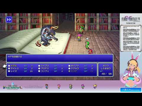 Steam Community :: Video :: 【ゲーム配信】『#FF5』#4 from『FINAL FANTASY PIXEL REMASTER』古代図書館ABP上げ Vol.4 ...