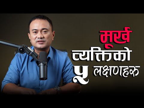 5 Sings Of A Stupid Person || Live Life In Nepali