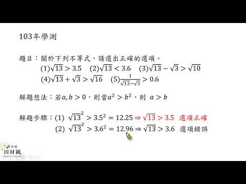 N-10-1-S06_能綜合應用實數之相關概念以解決問題 | 合作夥伴 | 均一教育平台