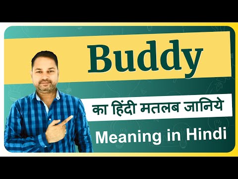 Buddy Meaning in Hindi | Buddy ka matlab kya hota hai | Buddy Meaning explained and arth