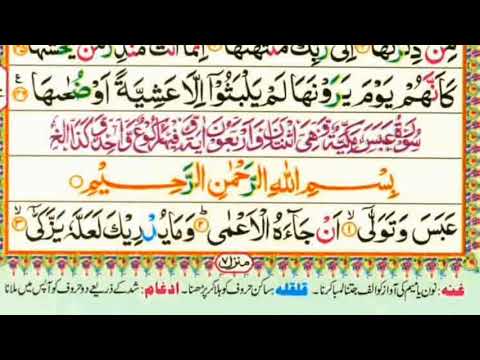 Surah Abasa Repeat Surah Abasa with HD Text Word by Word Quran