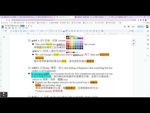 U2 單字講解第 13~25 +words for recognition認讀字+片語+word smart | 合作夥伴 | 均一教育平台