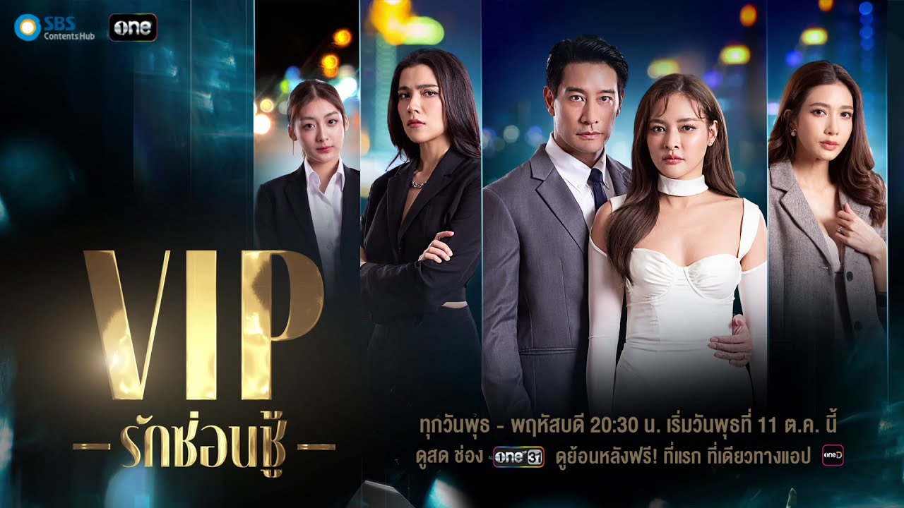 VIP - Sinopsis, Pemain, OST, Episode, Review
