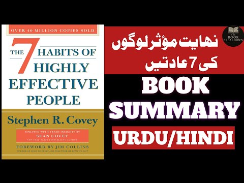 The 7 Habits of Highly Effective People โ Full Summary | Explained in Urdu/Hindi |