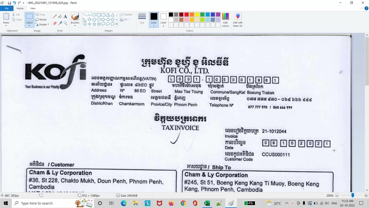 OCR Automated invoice processing tool working video