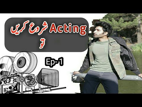 How to Become an Actor in Pakistan | Imran Bukhari