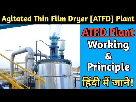 Agitated Thin Film Dryer | ATFD Plant | Working and Principle of ATFD Plant | Purpose of ATFD |
