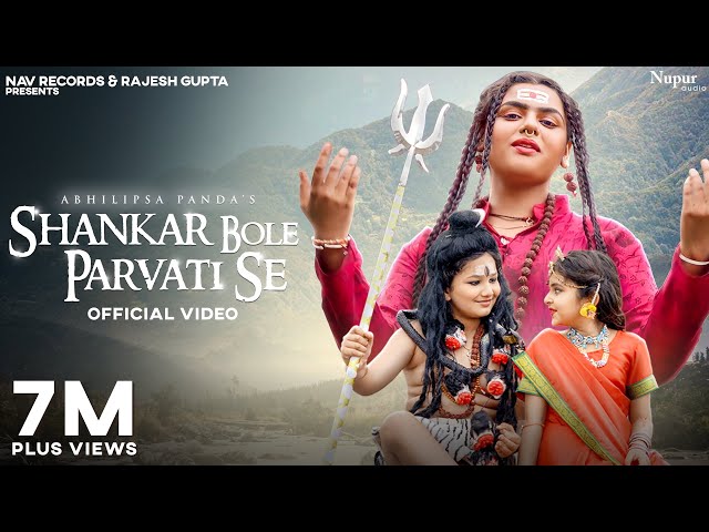 Shankar Bole Parvati Se - Full Song - New Bhole Baba Song - New Shiv Song