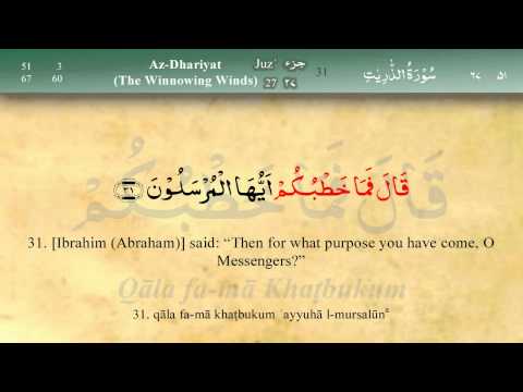 051 Surah Az Dhariyat by Mishary Al Afasy (iRecite)