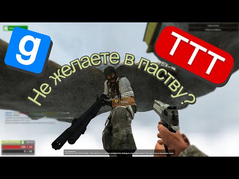 Steam Community :: Video :: Trouble in Terrorist Town (TTT) | Garry's ...