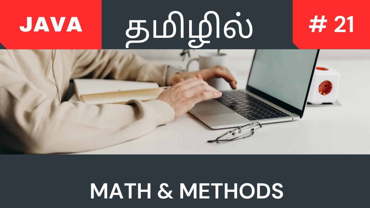 Java math class and functions | Tamil