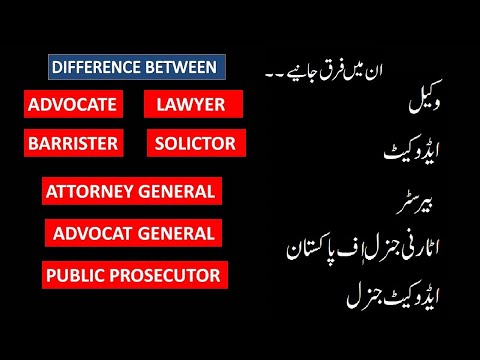 What is Difference between Lawyer,Advocate,Barrister,Attorney General,Advocate General/Solicitor