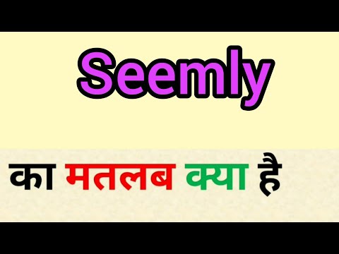 Seemly meaning in hindi || seemly ka matlab kya hota hai || word meaning english to hindi