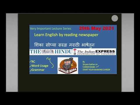 THE HINDU EDITORIAL IN MARATHI | 29TH MAY | CAREER BABA