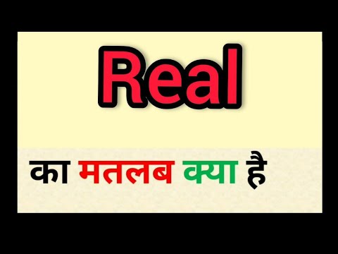 Real meaning in hindi || real ka matlab kya hota hai || word meaning english to hindi