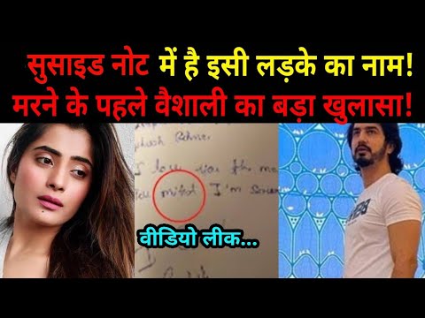 Vaishali Takkar full story | yeh rishta kya kehlata hai | NOOK POST