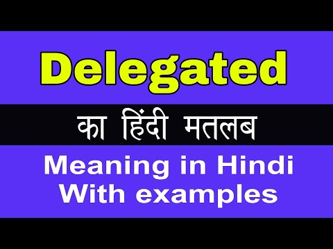 Delegated Meaning in Hindi/Delegated рдХрд╛ рдЕрд░реНрде рдпрд╛ рдорддрд▓рдм рдХреНрдпрд╛ рд╣реЛрддрд╛ рд╣реИ