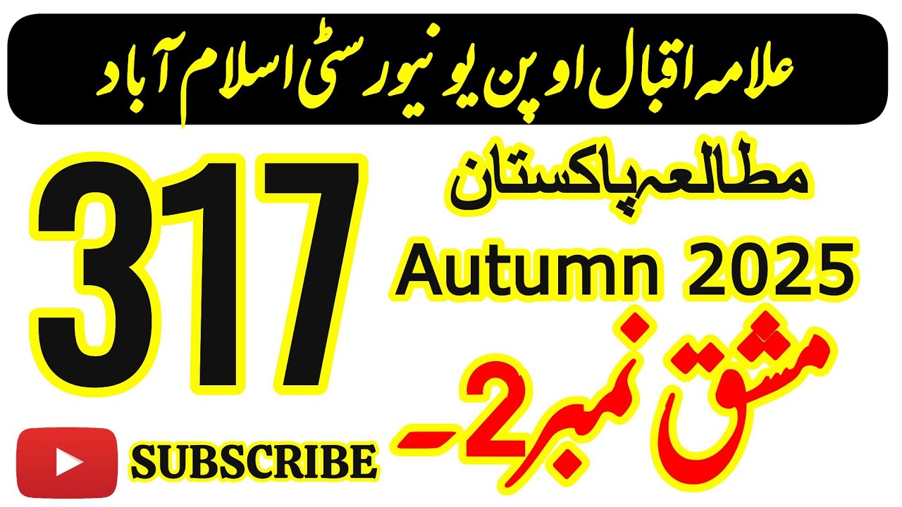 AIOU Code 317 Solved Assignment No.2 Autumn 2025 | Pak Study FA & I.Com | AIOU Moon Academy