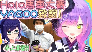 [Vtub] Yagoo其實是誘受？ - PTT評價