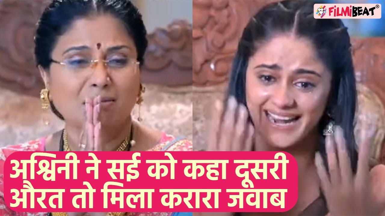 Gum Hai Kisi Ke Pyar Mein Spoiler: Ashvini ने Sai को बोला दूसरी औरत तो मिला करारा जवाब ? | *Spoiler