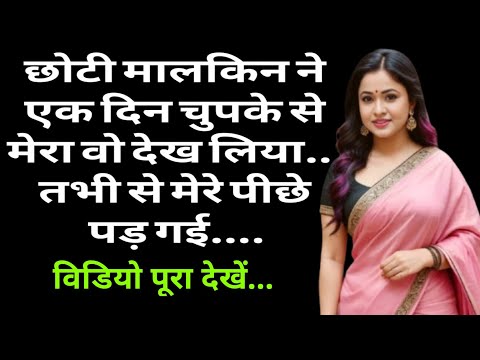 राजीव और संध्या Suvichar in hindi|Love story in hindi |Motivational story|Romantic #stories #cucootv