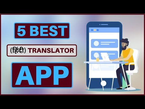 Top 5 Best Hindi to English Translation App 2024 | Best English to Hindi Translator Apps in Hindi