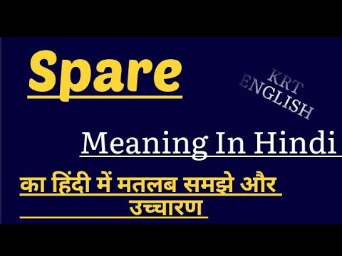 Spare meaning in hindi || Spare ka matlab kya hota hai || word meaning english to hindi