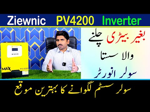 Ziewnic Pv4200 Solar Inverter work Without Battery | Ziewnic Max Series|Best Solar Inverter For Home