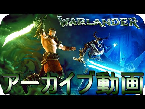 Steam Community :: Warlander