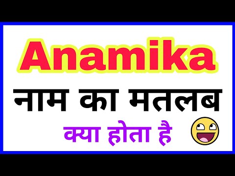 ANAMIKA NAAM KA MATLAB KYA HOTA HAI ANAMIKA NAME KA MATLAB ANAMIKA NAAM KA ARTH