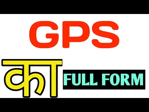 What is the full form of GPS | GPS ka Pura naam kya h |Full Form of GPS | GPS full form in Hindi