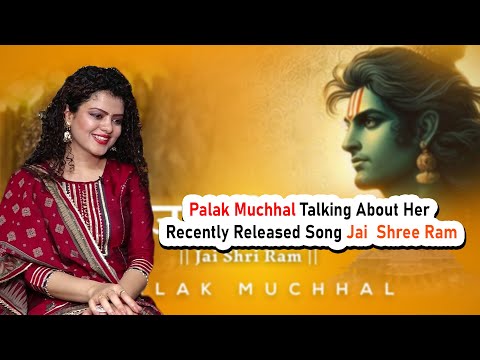 Palak Muchhal Talking About Her Recently Released Song Jai Shree Ram | #palakmuchhal #jaishreeram
