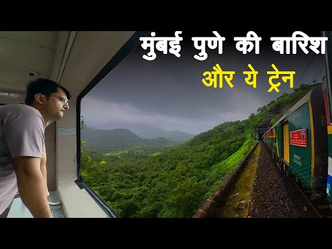 Journey in Mumbai -Pune Deccan Queen Express