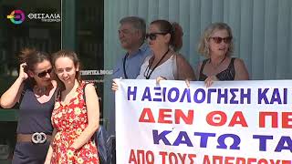 Δείτε Ζωντανά | Θεσσαλία Τηλεόραση - thessaliatv.gr