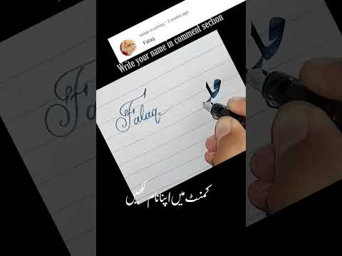 #best #falaq #Name #english_urdu_ruqa_calligraphy #shorts #trending #youtubeshorts #viral