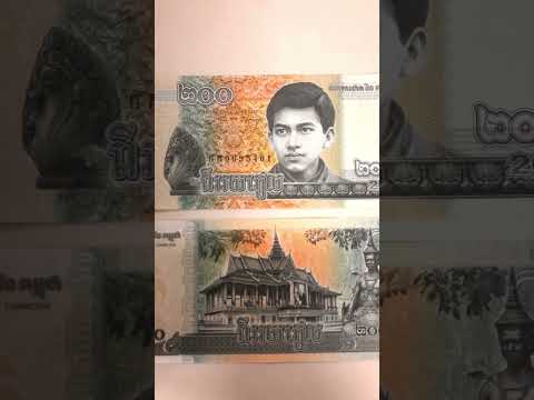 Cambodia 🇰🇭 currency“ Two hundred Riel “ new publishing #cambodia #shorts