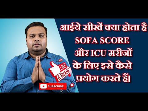SOFA Scoring In ICU II SOFA Score as per NABH II Knowledge Sathi | NABH in Hindi