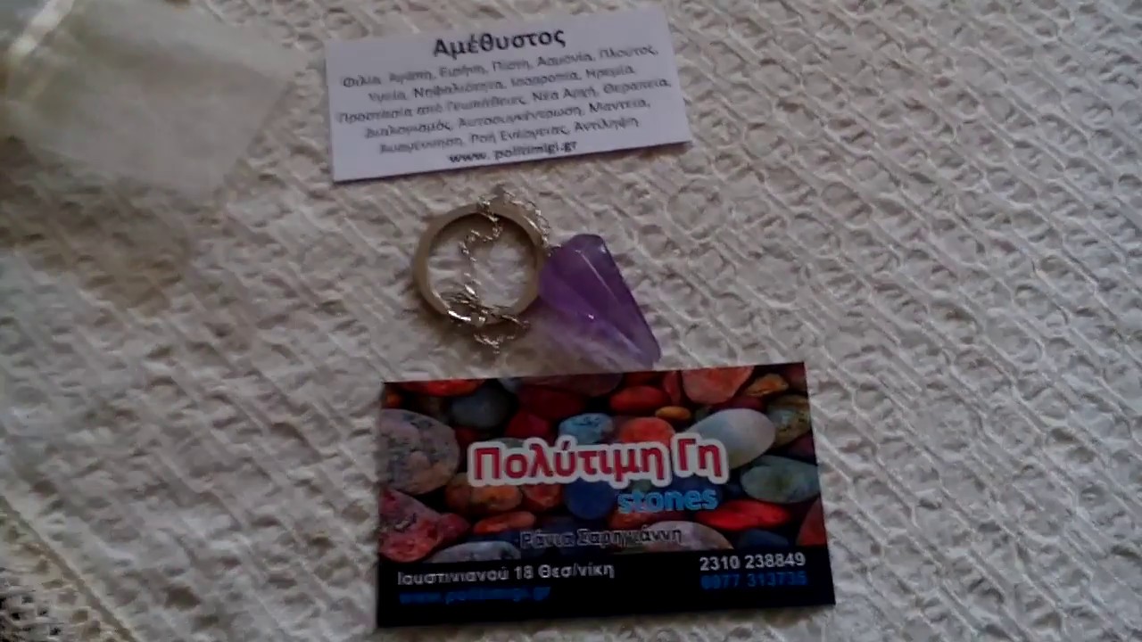 Amethyst Pendulum