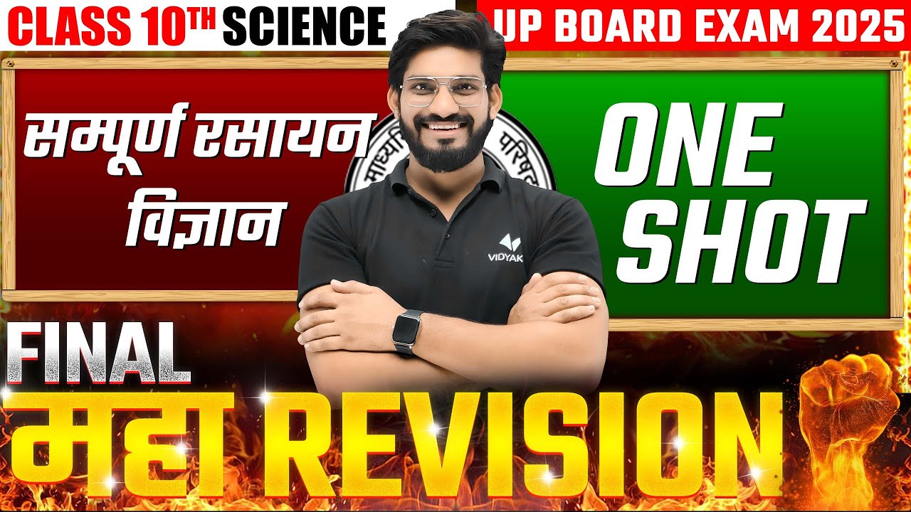 Class 10 Science: Comprehensive Chemistry Revision for UP Board Exams ...