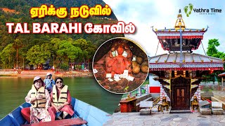 10 Things to Do in Barahi Temple Bharatpur Nepal | Gems.Travel