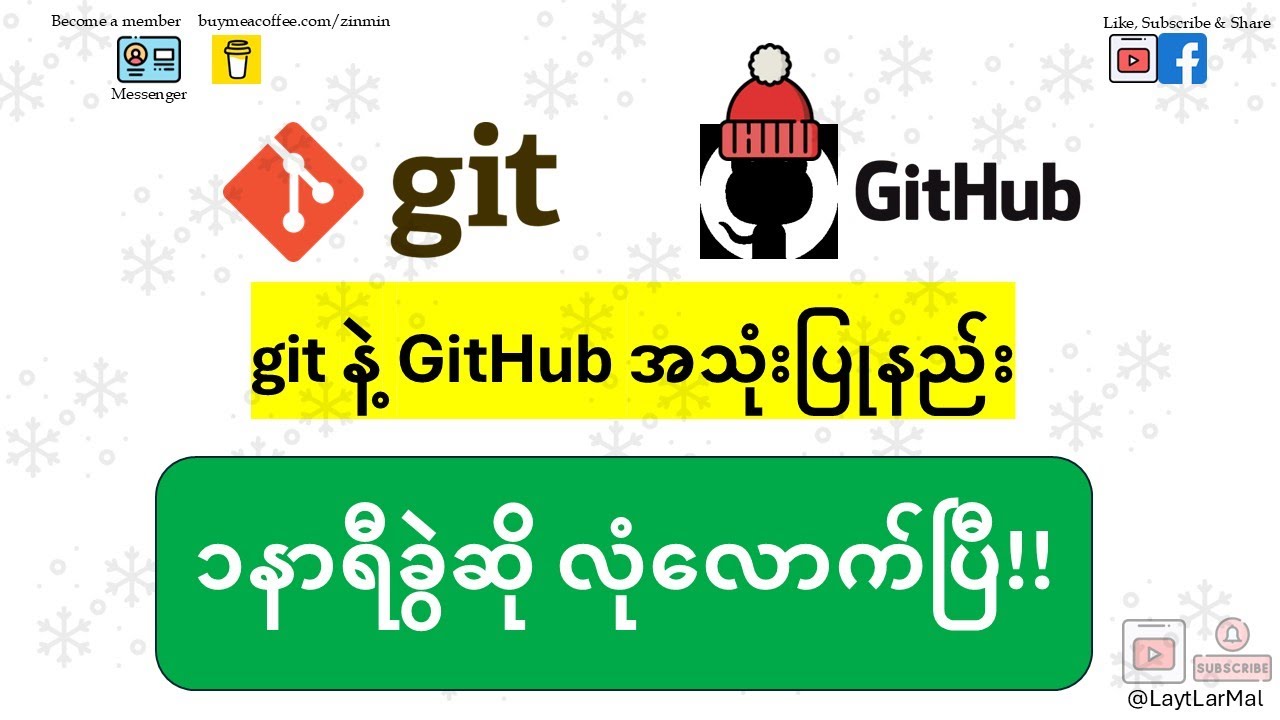 git နဲ့ GitHub ၁ နာရီခွဲဆို လုံလောက်ပြီ | Version Management System