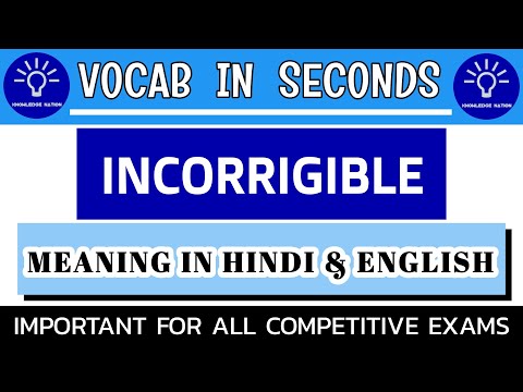 INCORRIGIBLE | WORD OF THE DAY | VOCAB IN SECONDS | DAILY VOCAB | IMPORTANT FOR ALL EXAMS