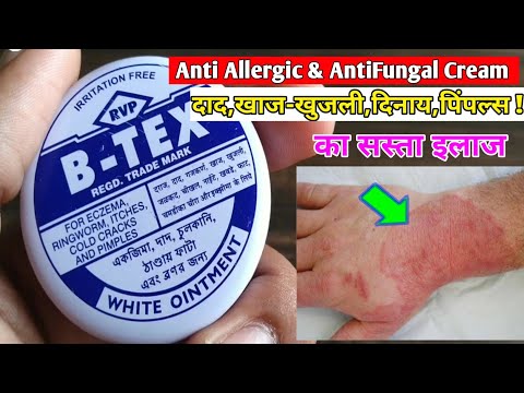 B-TEX White Ointment - Latest Price, Dealers & Retailers in India
